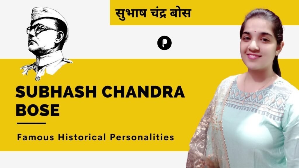 Subhash Chandra Bose – PDF – Parcham Classes – creating victories