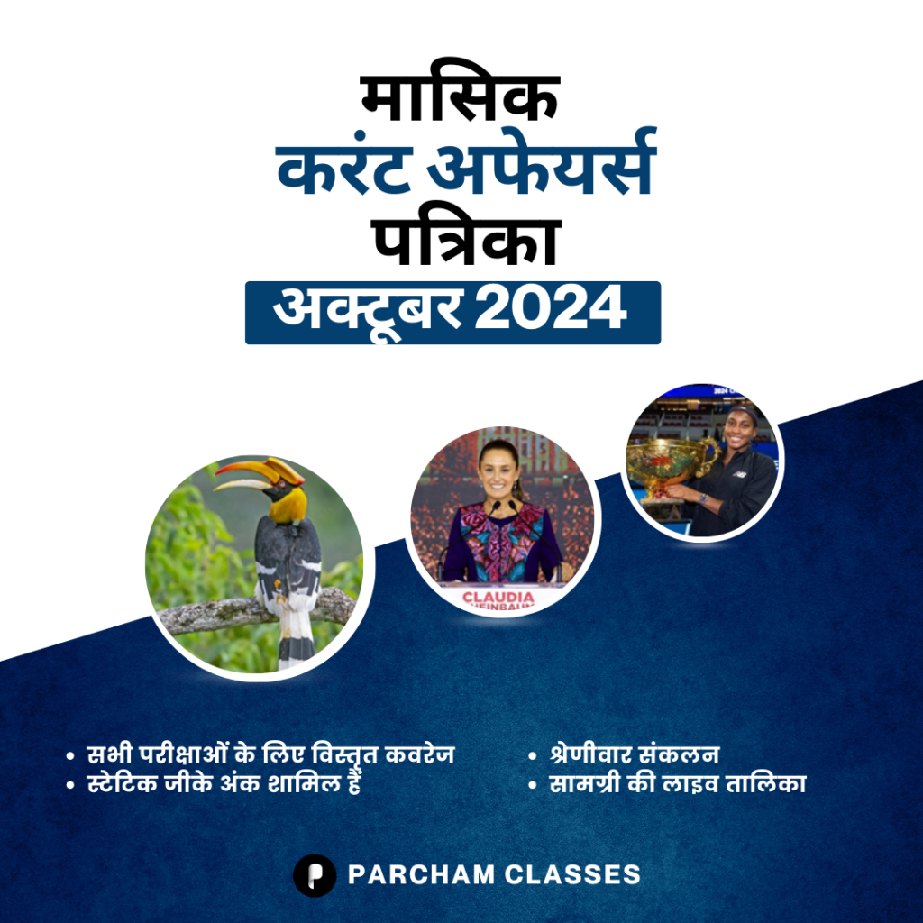 Monthly – Parcham Classes – creating victories